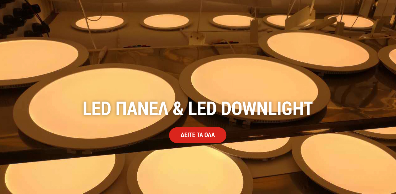 Ηλεκτρονικό Κατάστημα Φωτισμού LED και Αξεσουάρ Αυτοκινήτων.